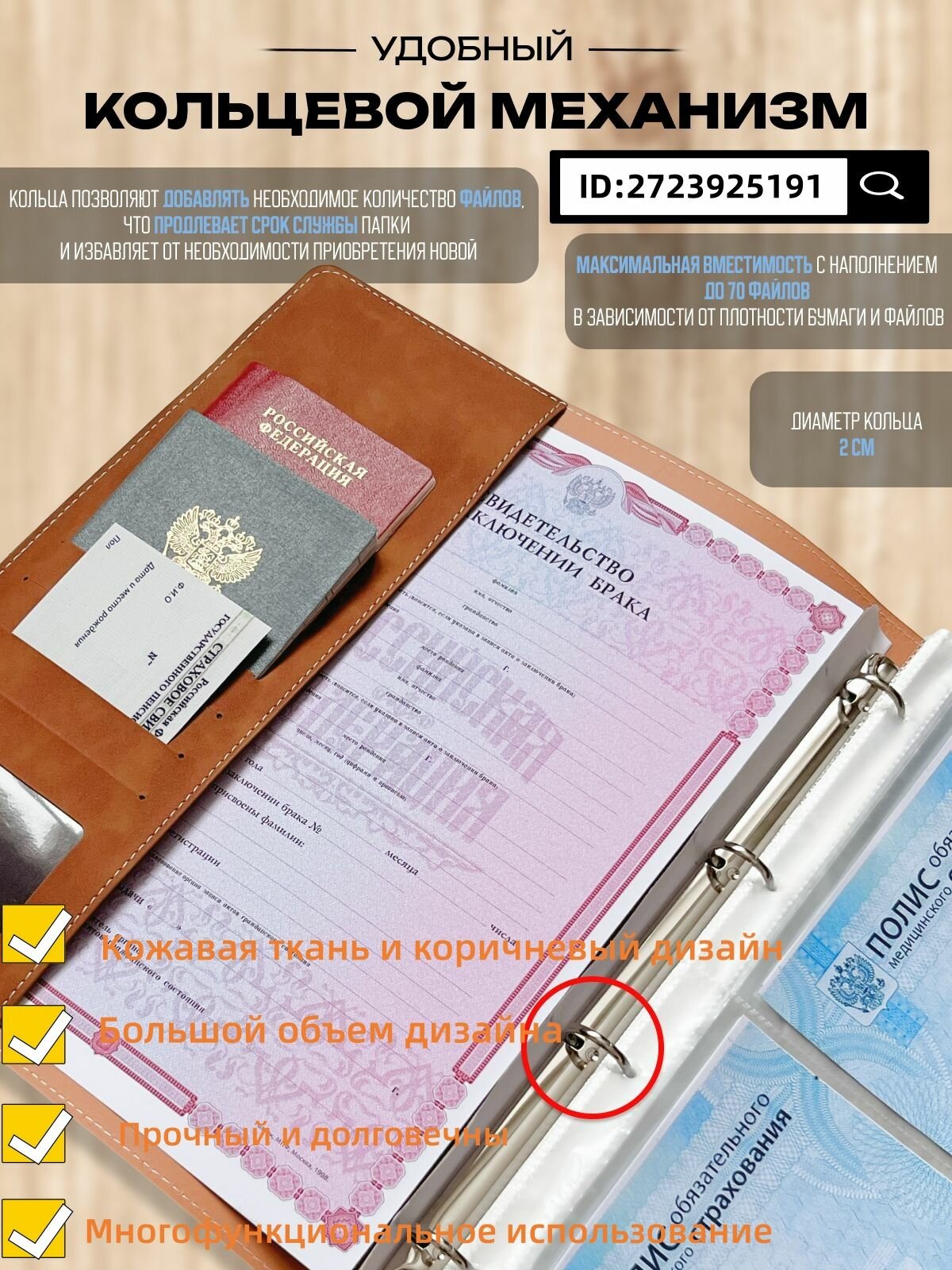 Папка