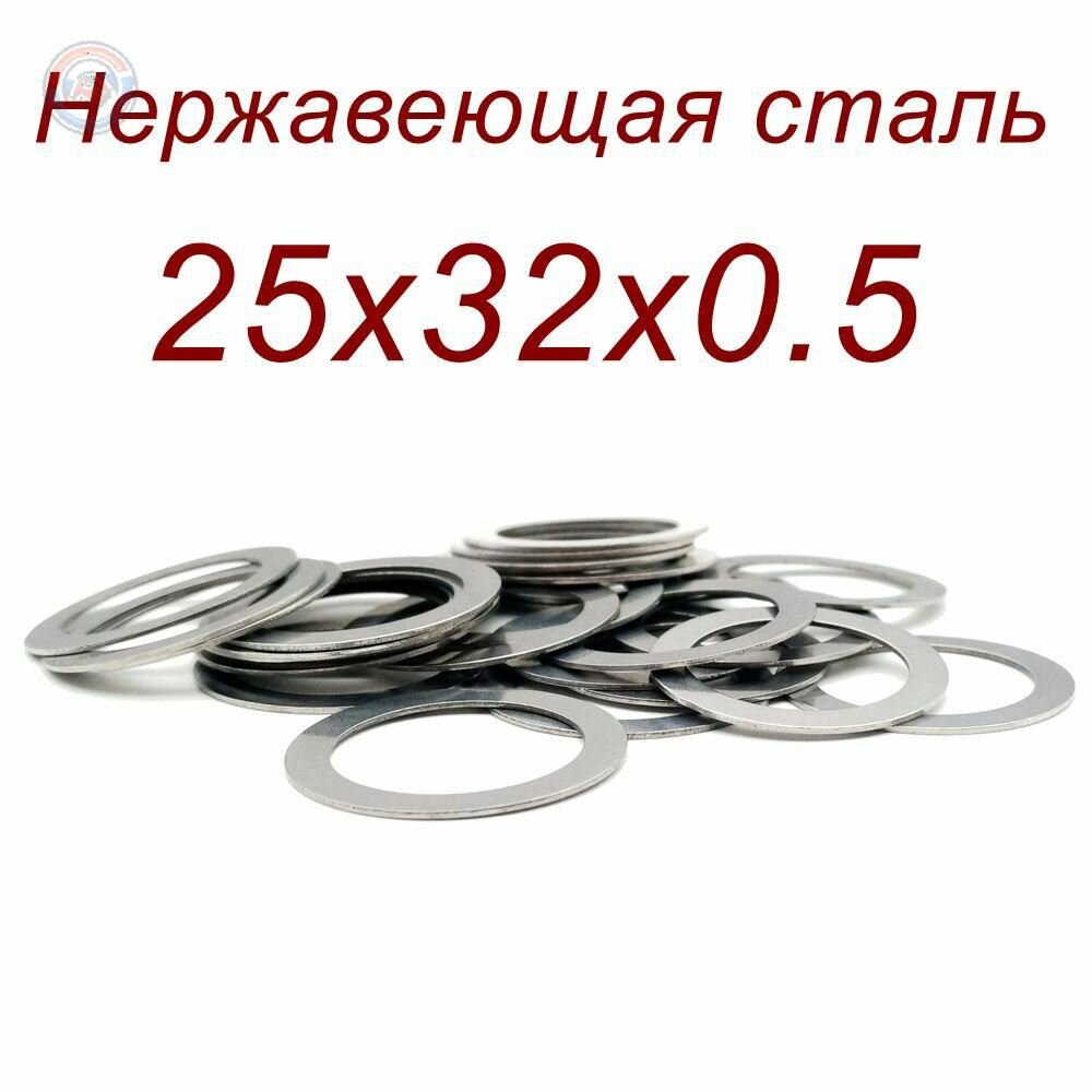Тонкая шайба из нержавеющей стали M3, прокладка 0.1-1.0 мм для точной регулировки зазоров, надежная стопорная деталь в сборке механизмов