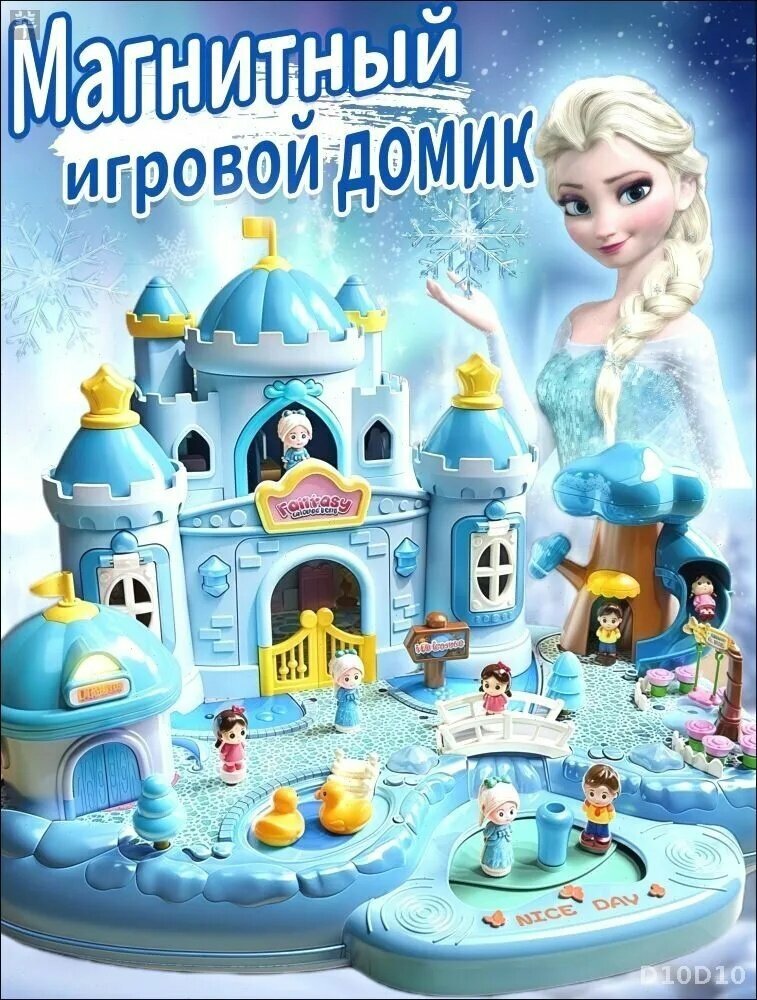 Магнитный конструктор "Холодное сердце" с Эльзой : пластиковый набор для девочек, идеальный подарок на 6 лет. Не требует батареек, множество вариантов игры, звуковые и световые эффекты.