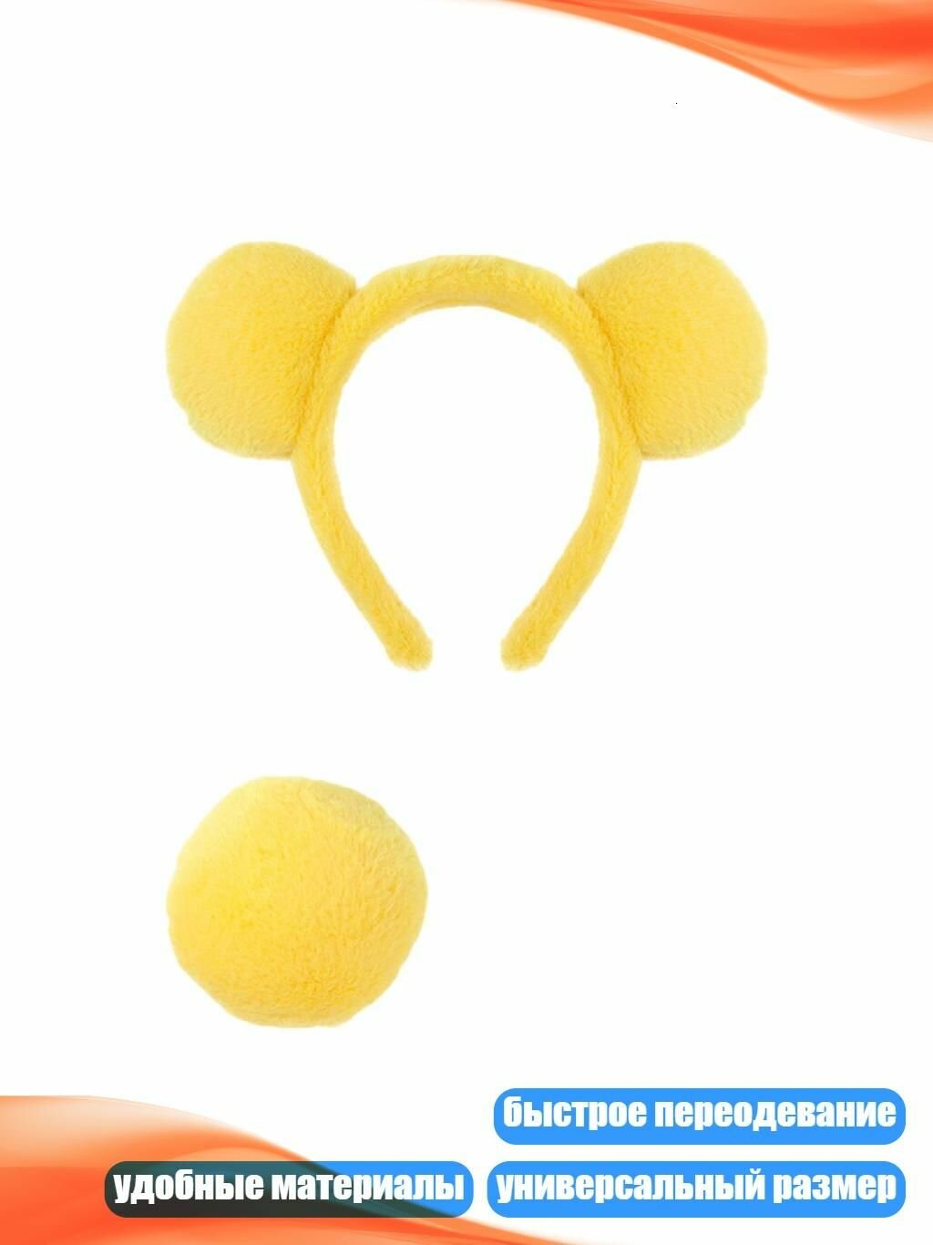 Медвежьи ушки, хвост и юбка-пачка для Хэллоуина и костюмов, СЕТА1