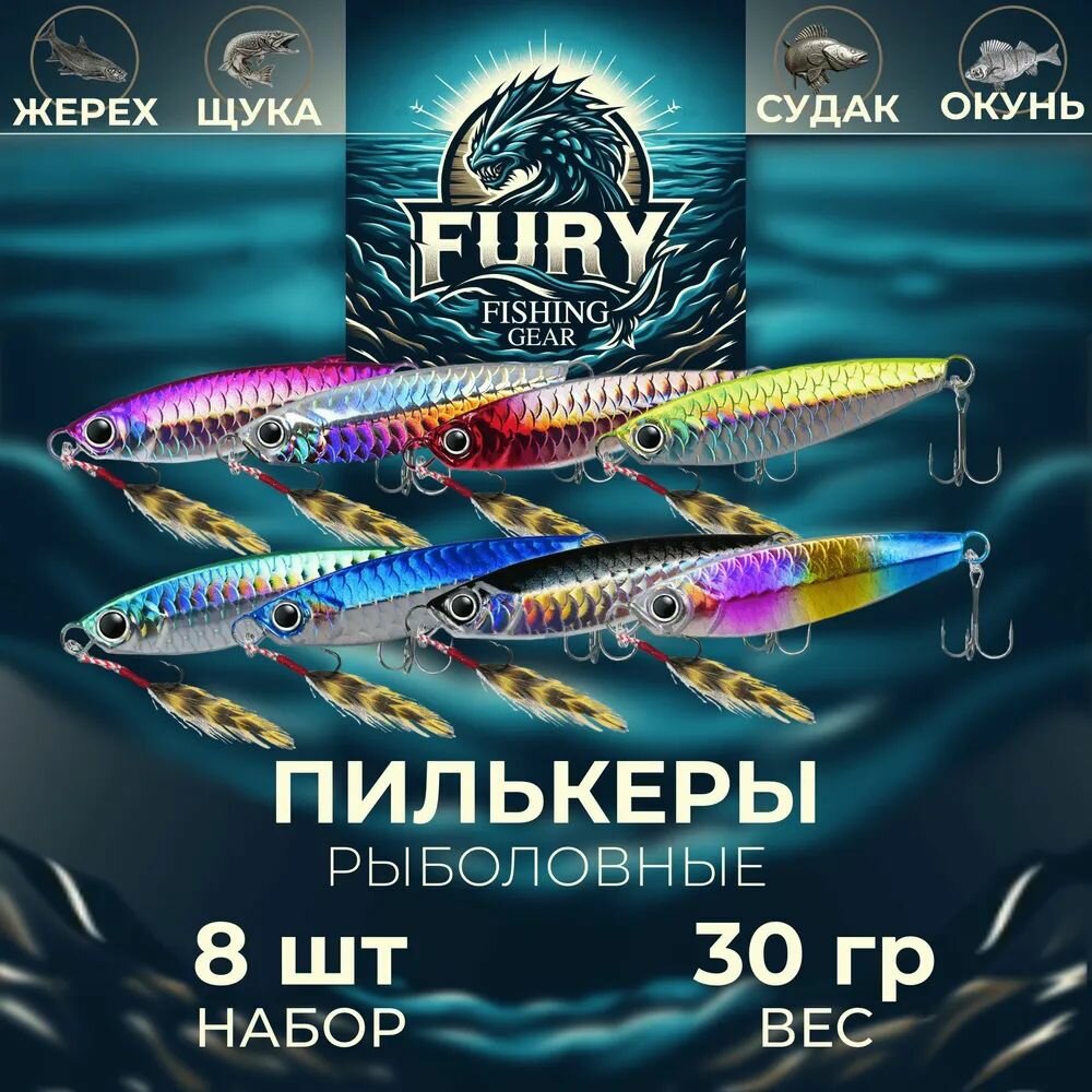 Блесна