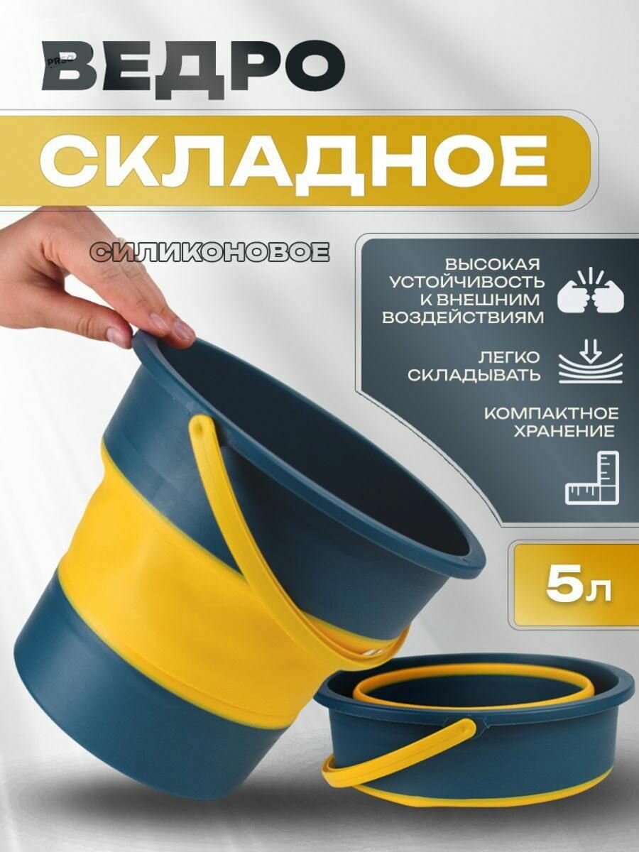 Ведро