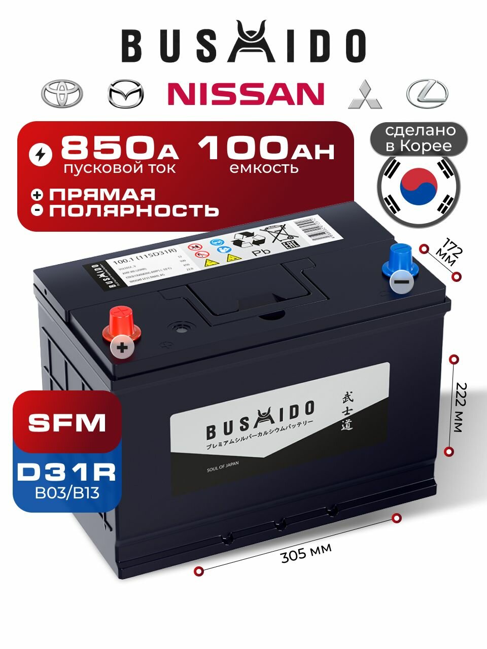 Аккумулятор автомобильный BUSHIDO 100.0 (115D31R) 12V 100Ah (12В 100Ач) 850А D31L прямая полярность 305x172x222, SMF