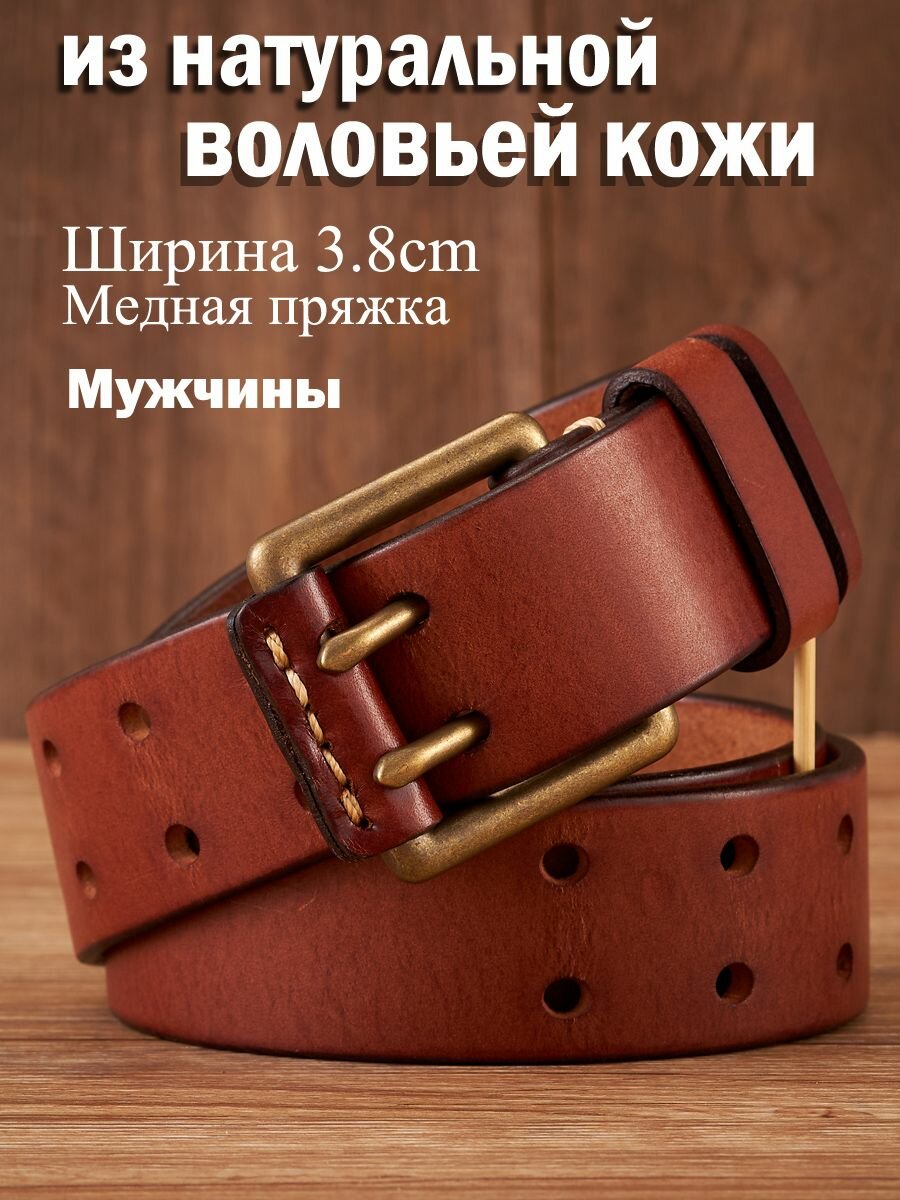 Ремень