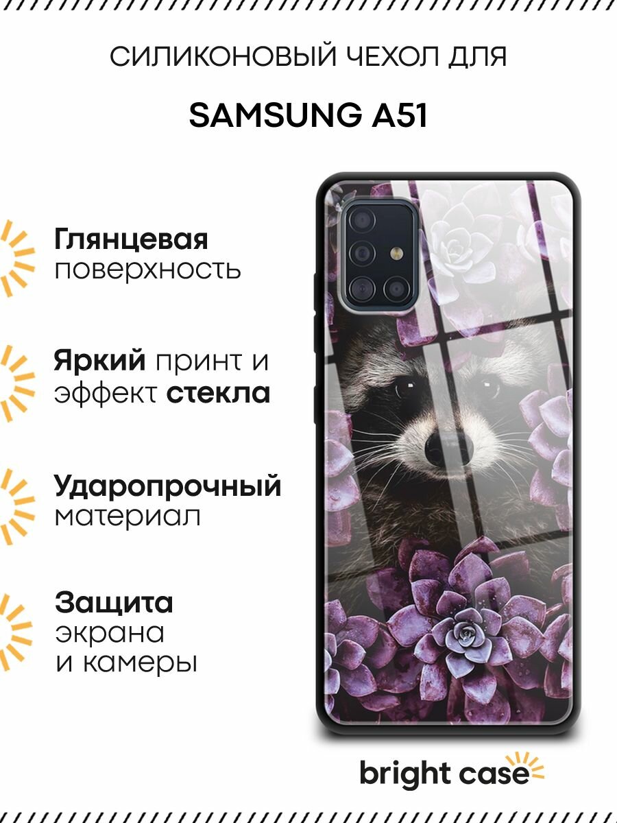 Чехол на Samsung Galaxy A51 / Самсунг Галакси А51 с принтом "Милашка енот"