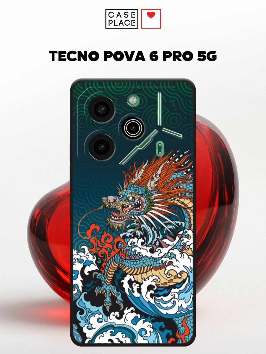 Черный матовый чехол на Tecno Pova 6 Pro 5G / Текно Пова 6 Про 5G с принтом Морской дракон