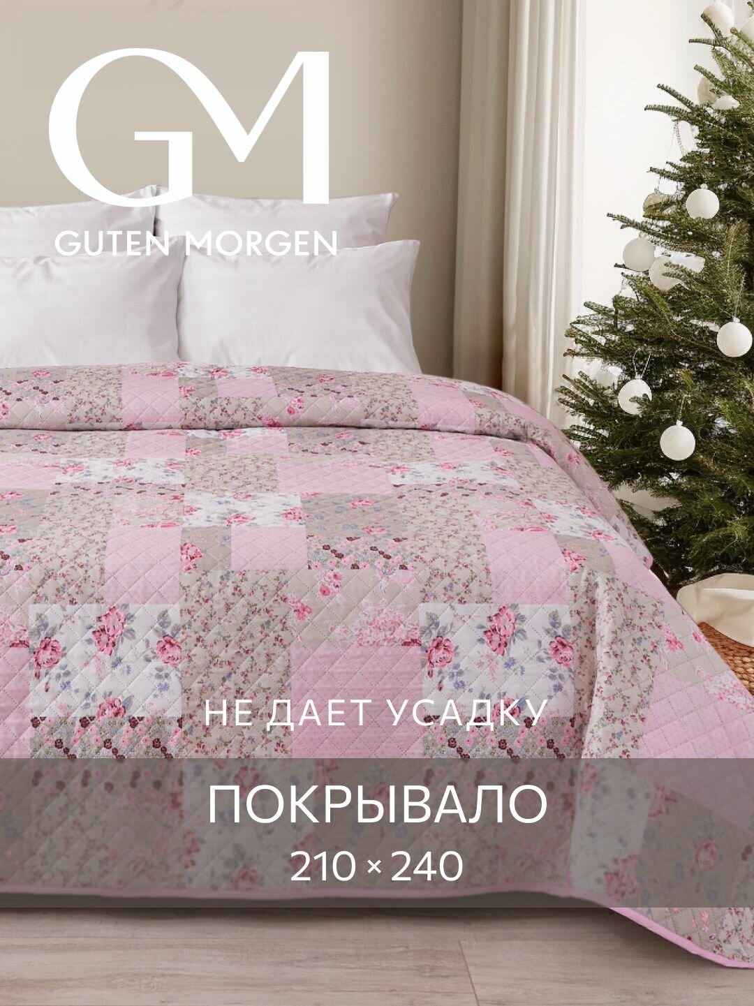 Покрывало стеганое двустороннее, Guten Morgen, Печворк, Розочки, Евро, 210х240 см , ультрастеп