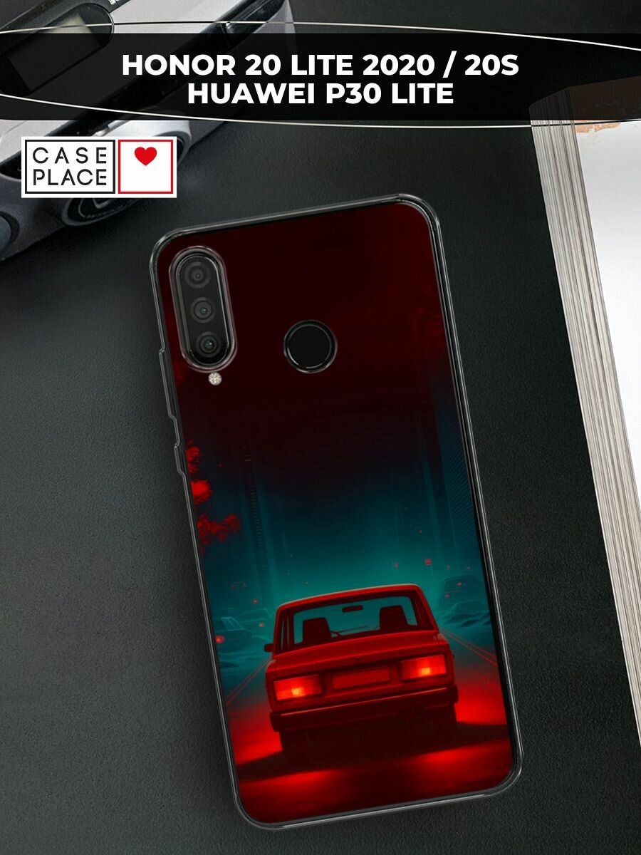 Чехол на Huawei P30 Lite/Honor 20S/20 Lite (2020) / Хуавей P30 Лайт с принтом Неоновая дорога