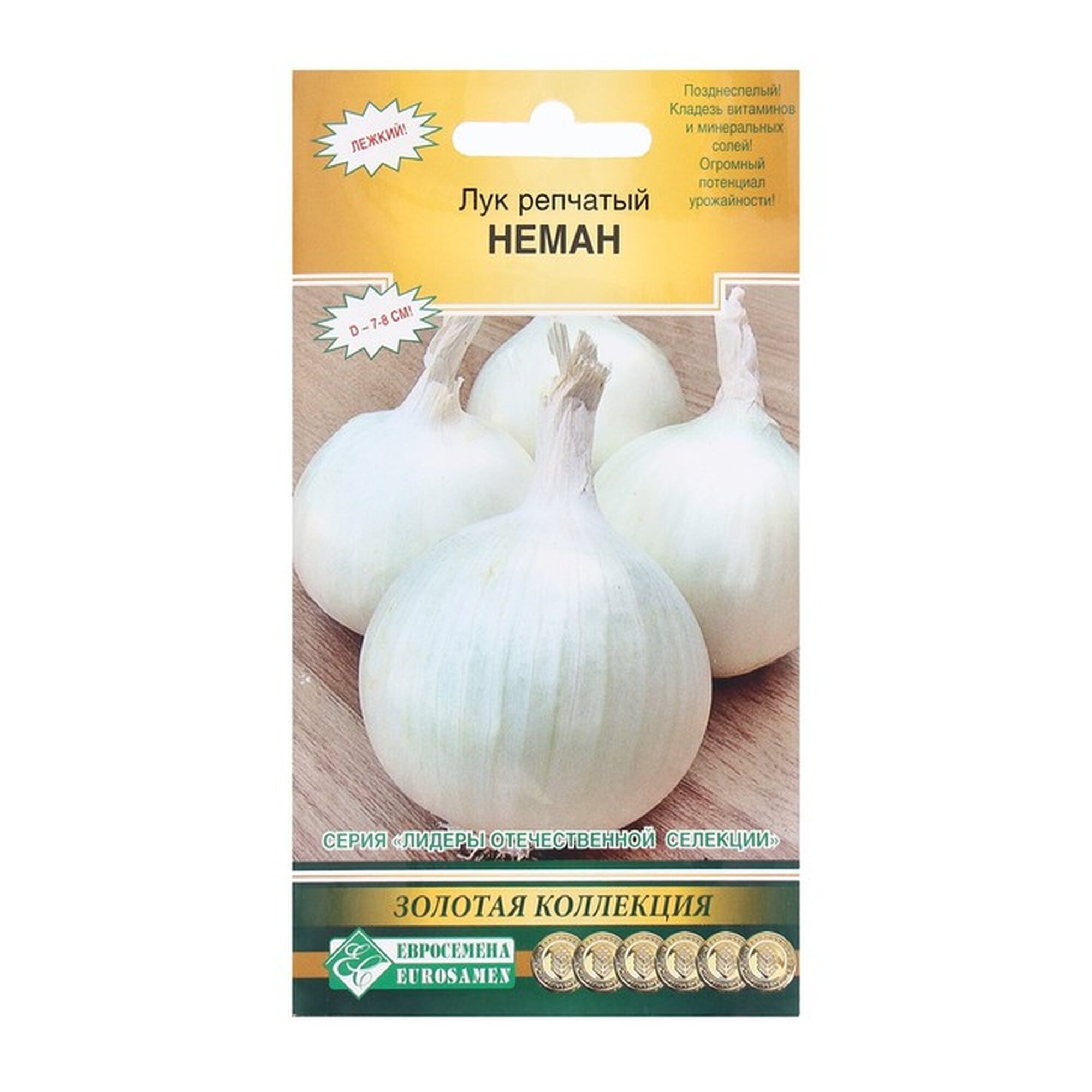 Семена Евросемена Лук репчатый "Неман", среднеспелый, вес 0.3 грамма