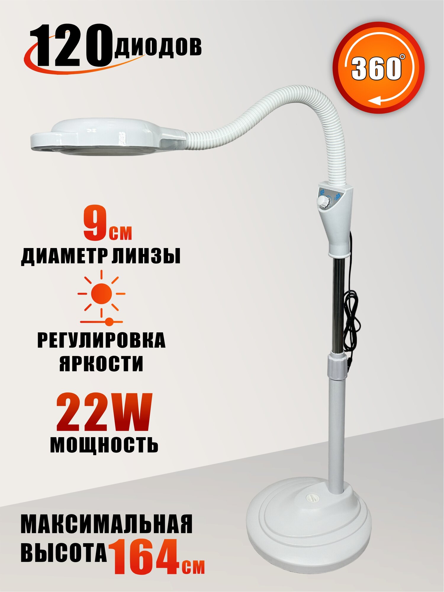 Напольная лампа лупа LLD косметологическая светодиодная с диммером регулировки яркости