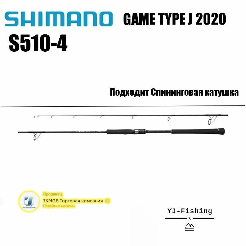 Shimano Удилище, рабочая длина: 178 см , до 162 гр