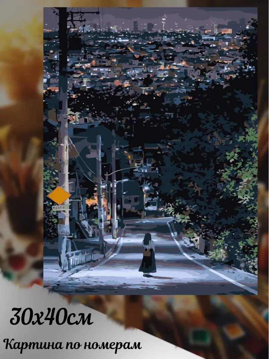Картина по номерам дорога