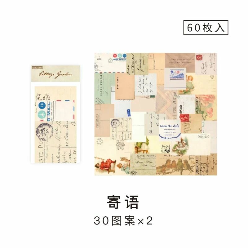 60 листов винтажных коллажей для скрапбукинга, изготовления открыток, ведения дневников специальные материалы для творчества своими руками, ретро-стиля