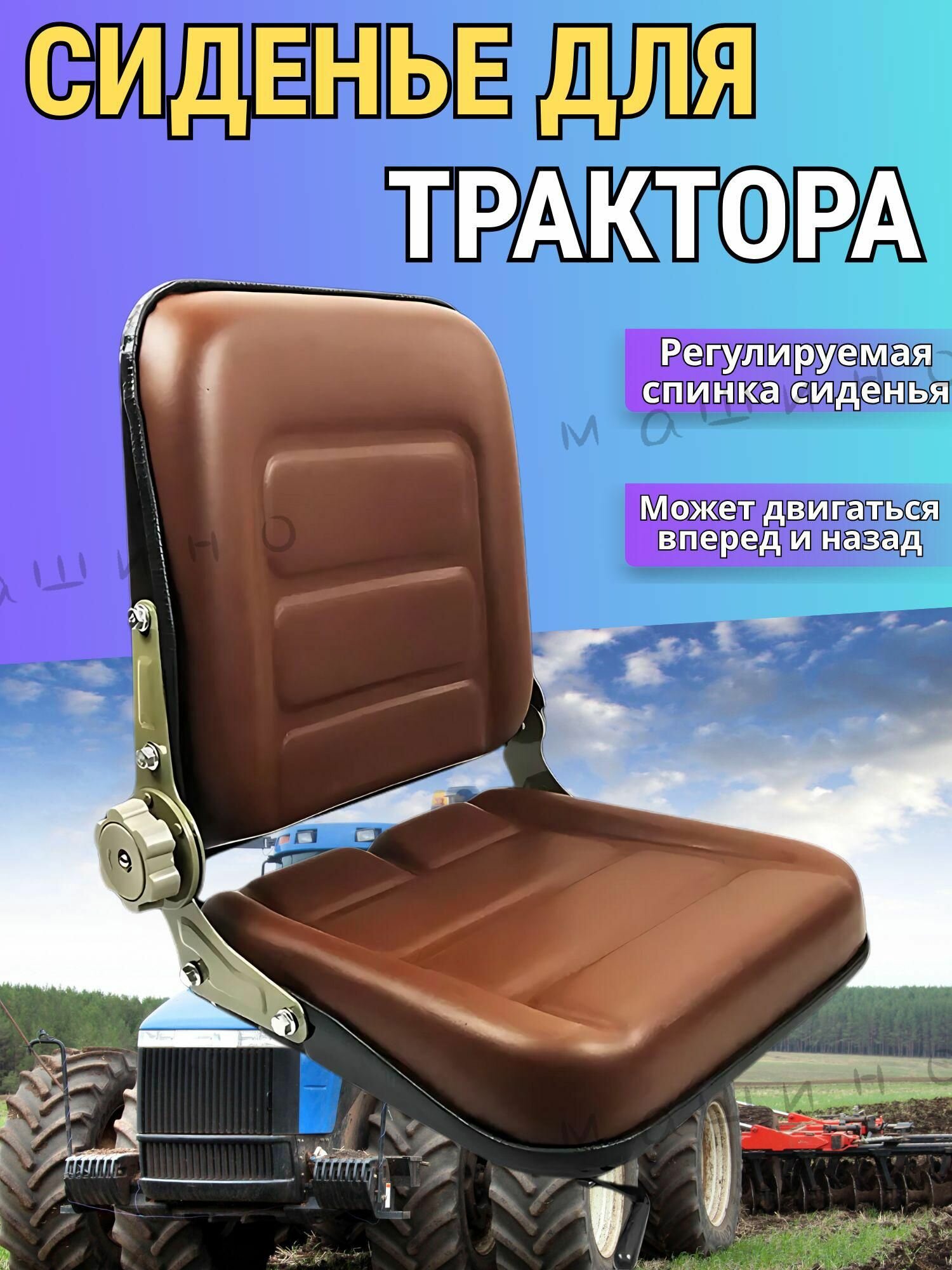 Сиденье автомобильное