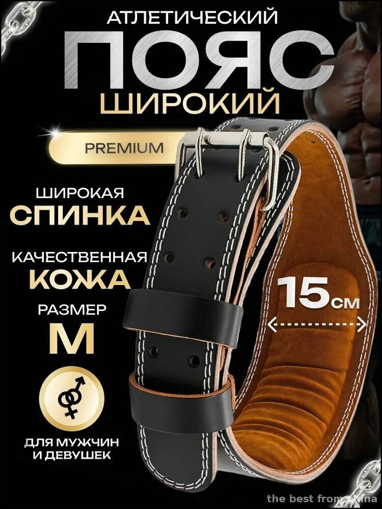 Пояс для тяжелой атлетики, размер: 0
