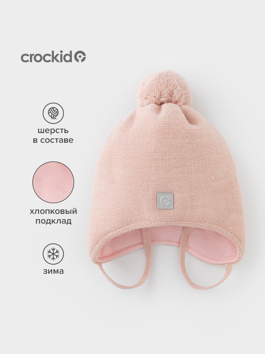 Шапка-ушанка КВ 20400/ш/светлый персик для девочек