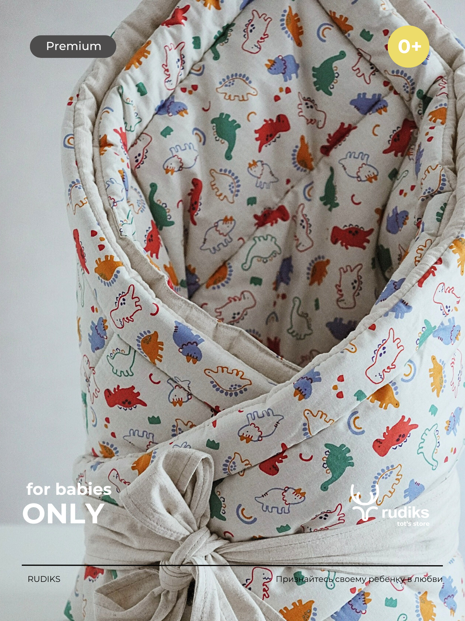 Конверт на выписку для новорожденных Rudiks / Конверт на выписку осень-зима