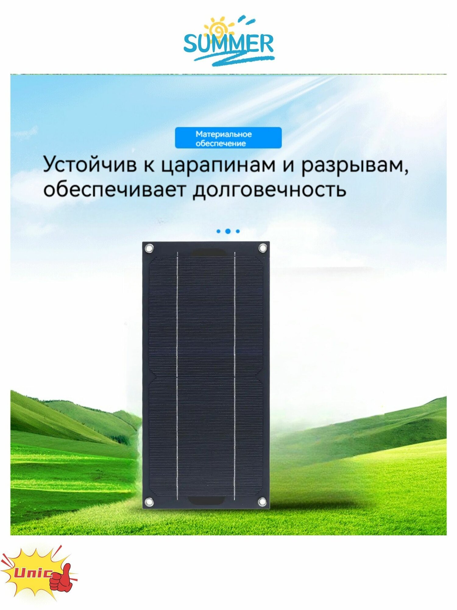 Запчасть для электропастуха — фото 1