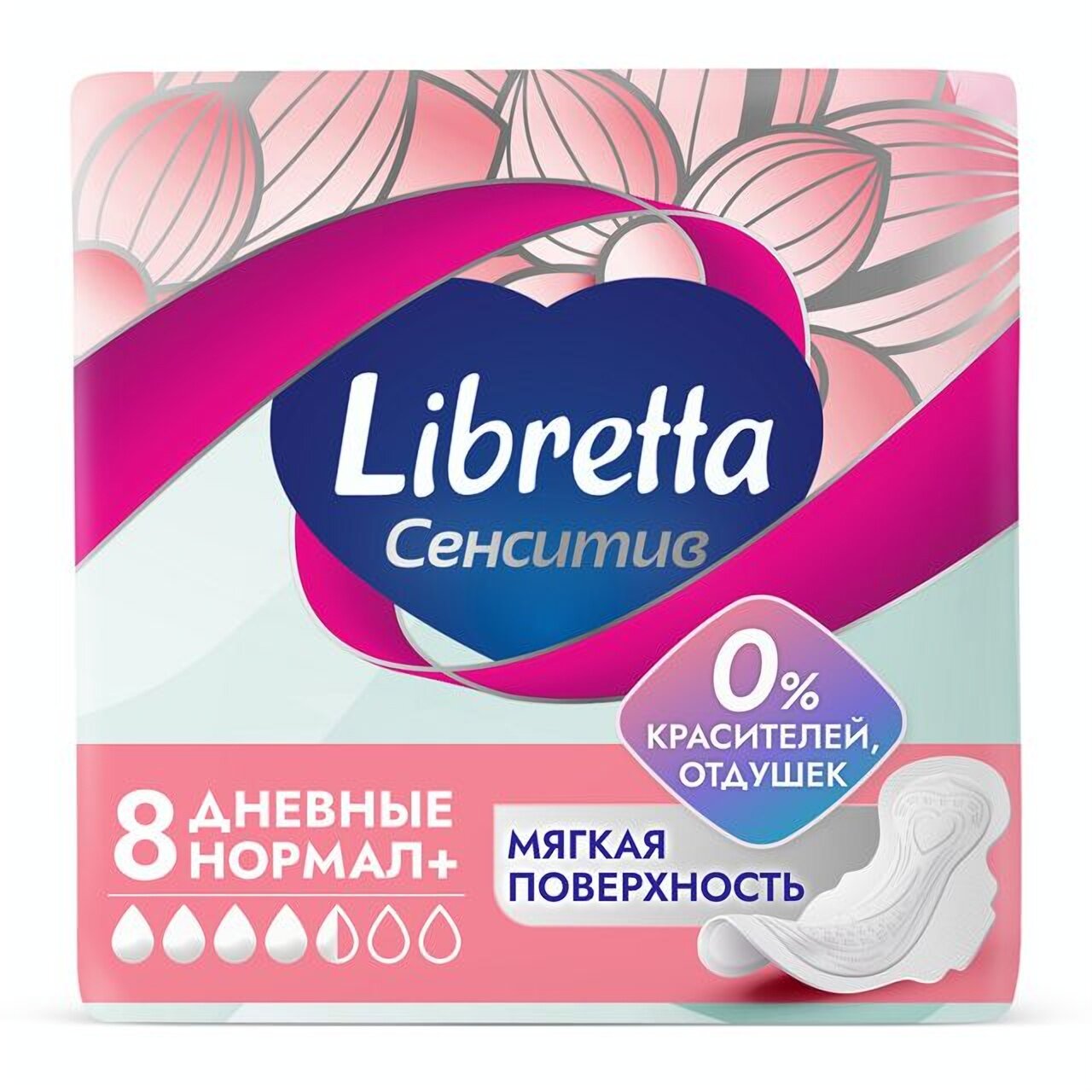 Прокладки женские гигиенические LIBRESSE Pure Sensitive Ultra Нормал 8шт