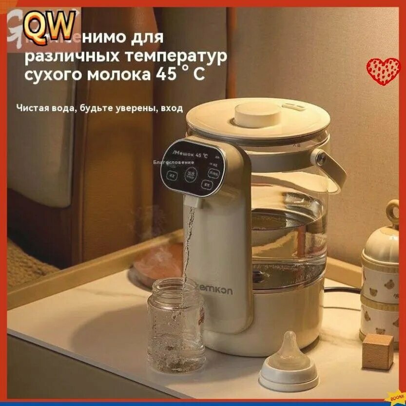 Чайник с дозатором воды постоянной температуры, встроенное сохранение тепла, автоматический чайник с сохранением тепла