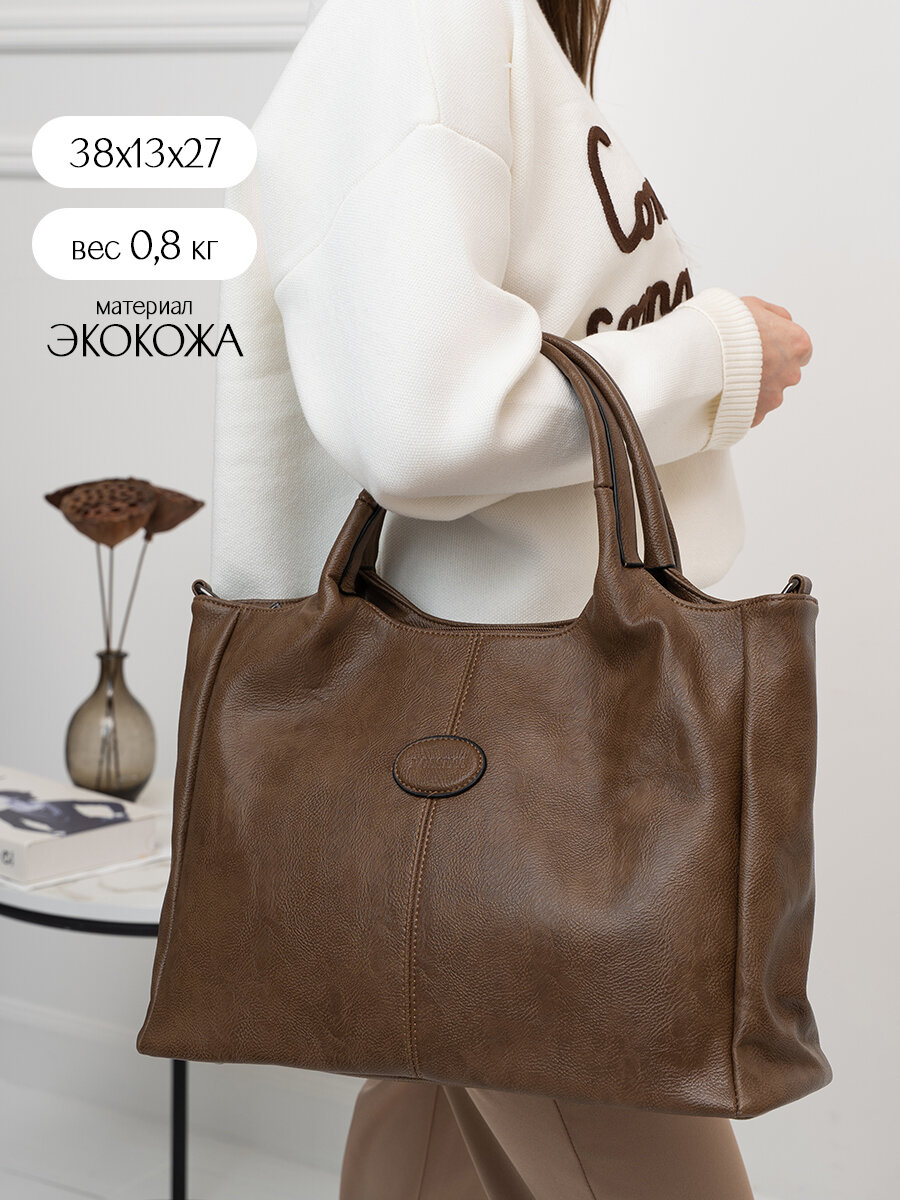 Сумка шоппер