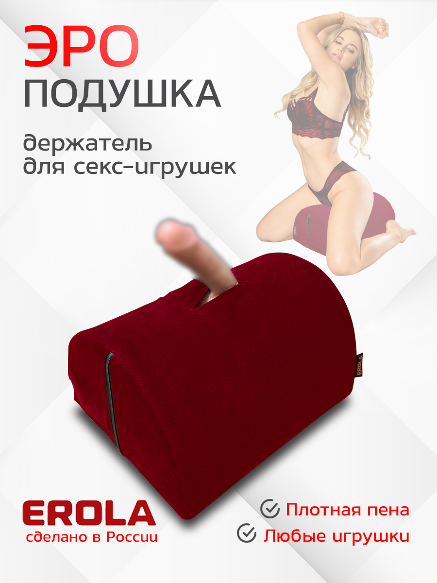 Эротическая подушка держатель для секс-игрушек "Конфетка", подушка для секса и любви, товары для взрослых