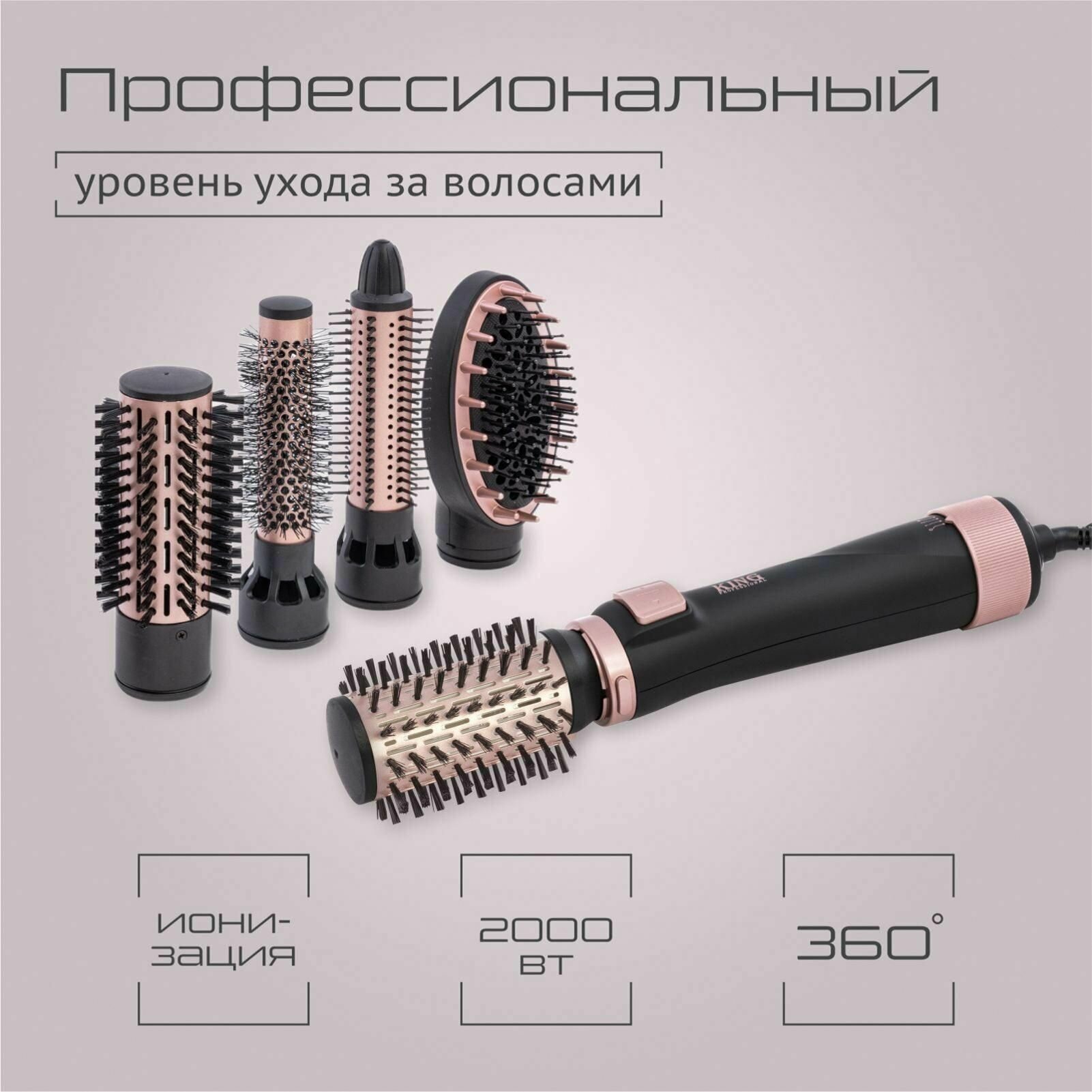 Фен для волос