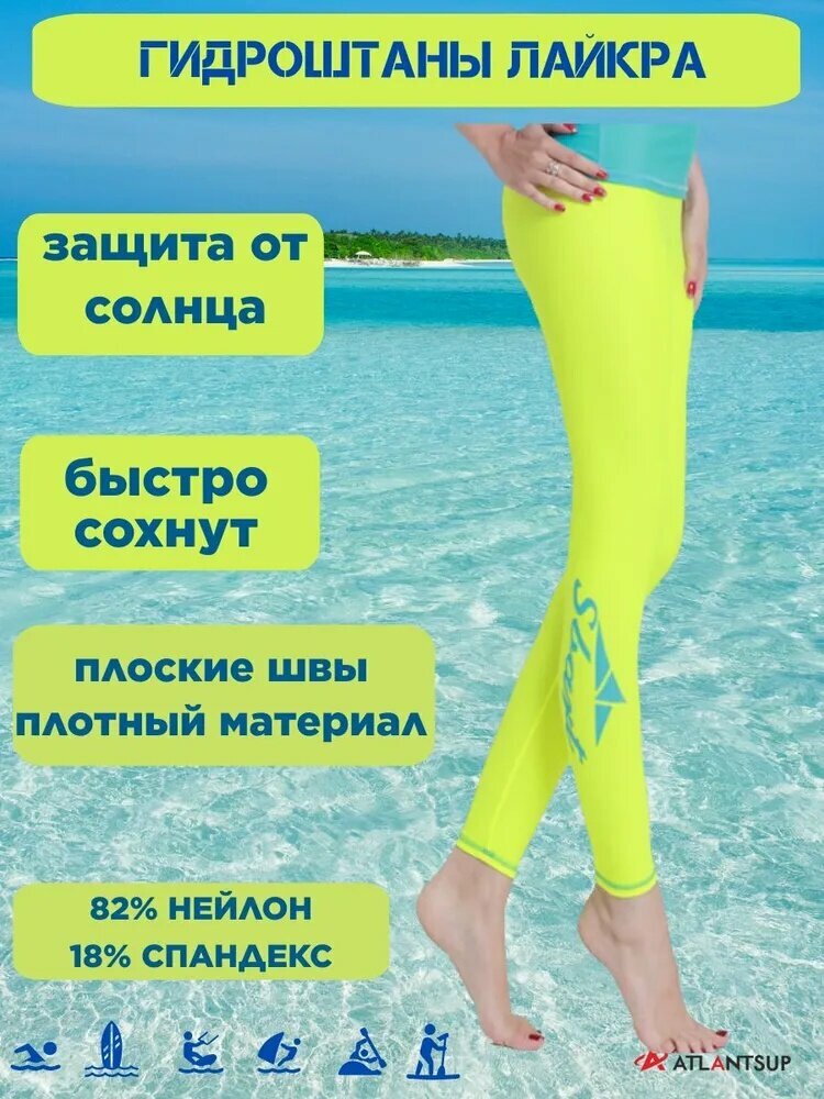 Гидролеггинсы, размер: XL