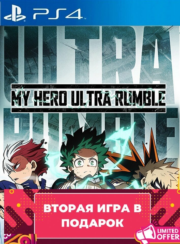 Игра MY HERO ULTRA RUMBLE playstation 4 / ps4, | без наценок, гарантия качества |