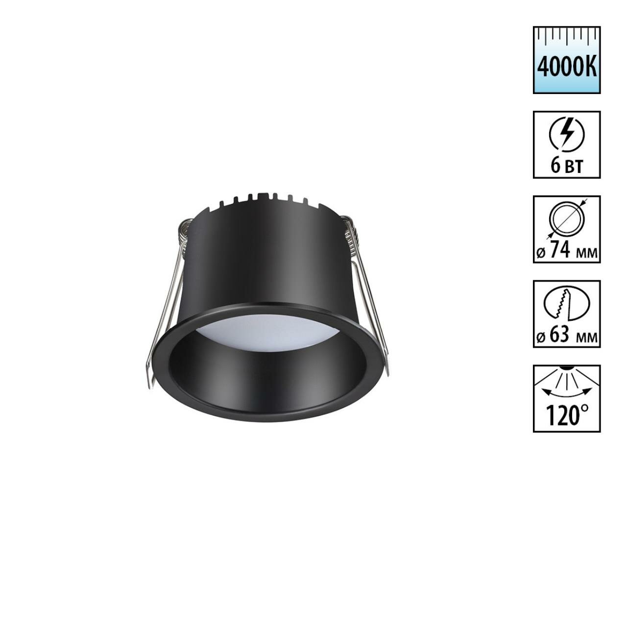 NOVOTECH 358898 SPOT NT22 536 черный Светильник встраиваемый светодиодный IP20 LED 4000К 6W 220V TRAN
