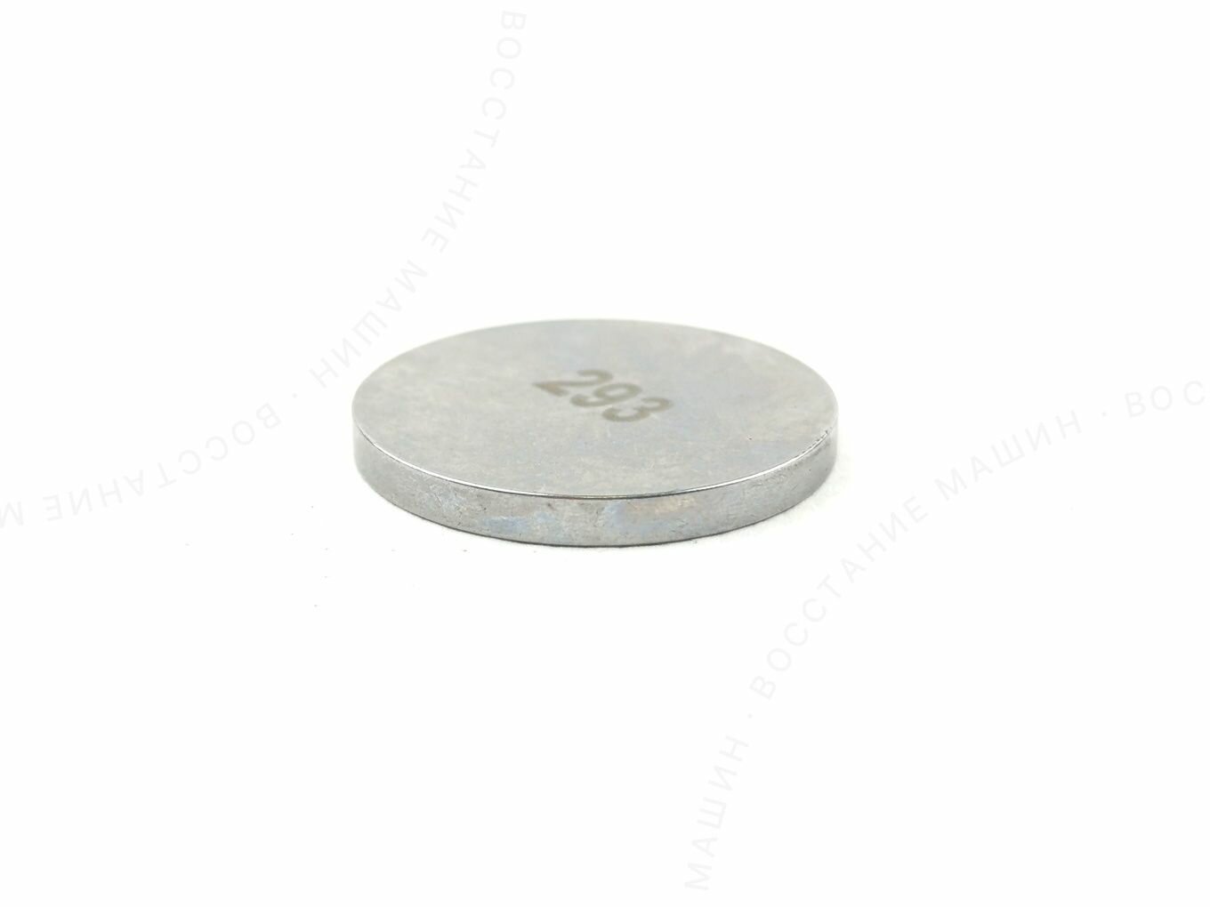 Шайба регулировочная 2,93 для Geely MK, Otaka / E010001201-293