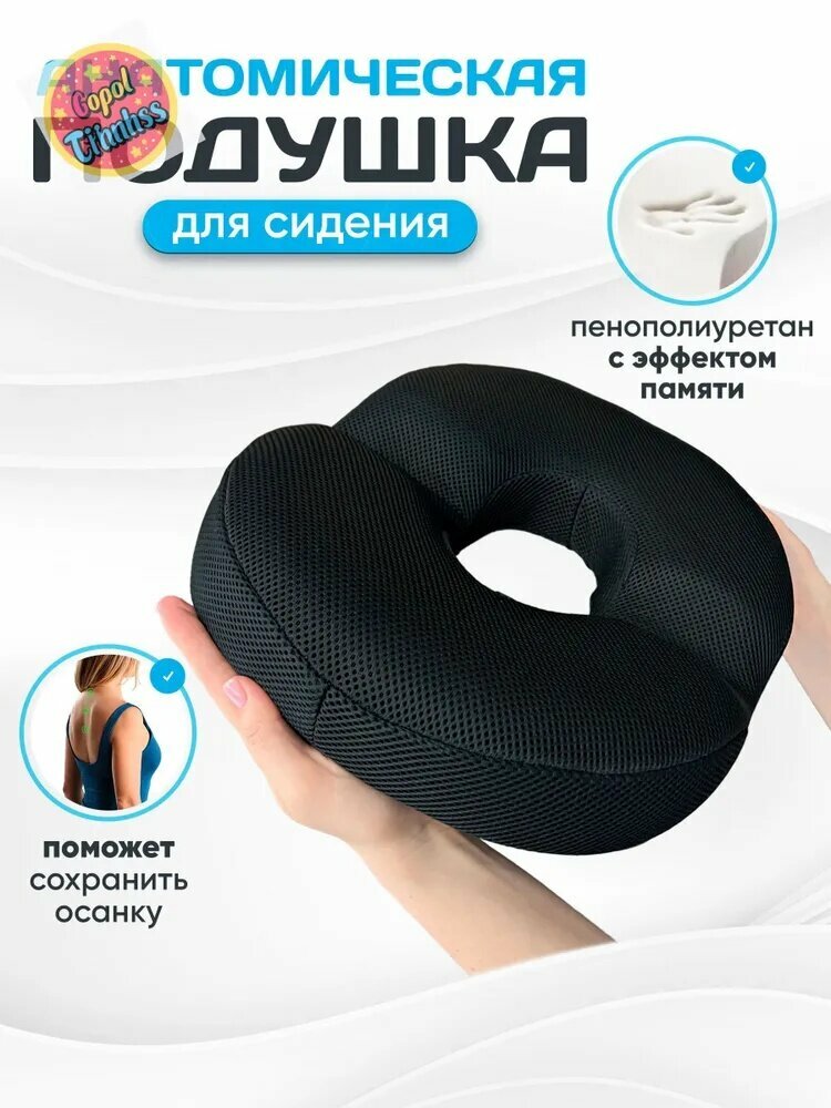 Erginorme Подушка на стул подушка 33x40 см