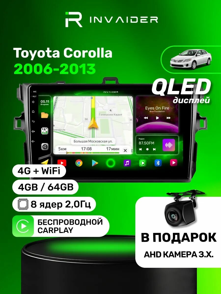 Магнитола Тойота Королла 150 2006-2013 Андроид RZ 4/64 8 ядер 2,0Гц DSP 4G Carplay QLED Автомагнитола Toyota Corolla 150