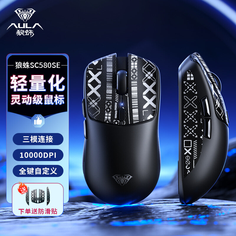 Wolf Spider SC580SE беспроводной трирежимный Bluetooth для игр, офиса, настольного компьютера, ноутбука, домашнего использования