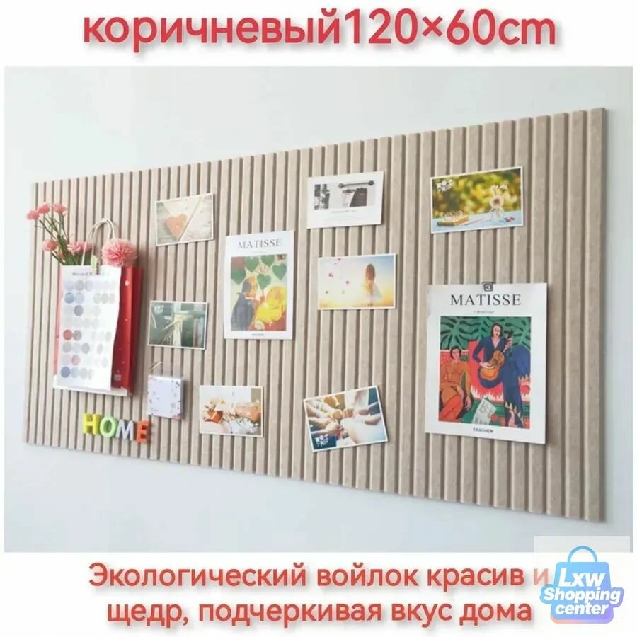 Доска для заметок на стену из ЭКО-войлока Mymatto, мудборд на стену, органайзер из войлока, НЕ пробковая доска для фото