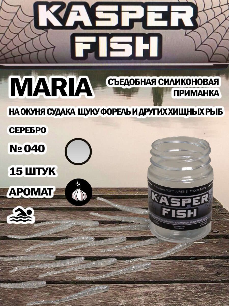 Силиконовая приманка для микроджига Maria. Лайм