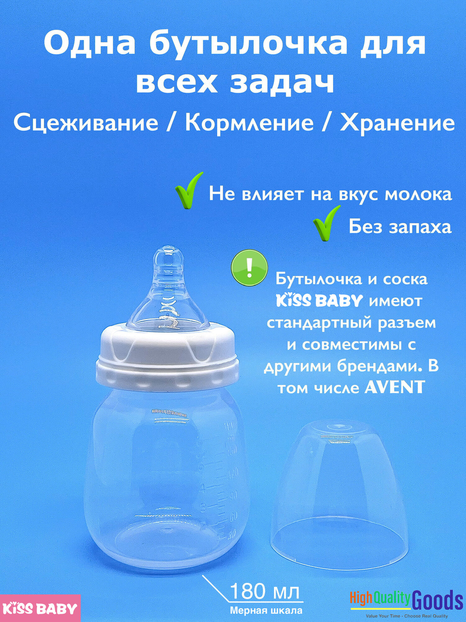 Молокоотсос Отлично. — фото 1