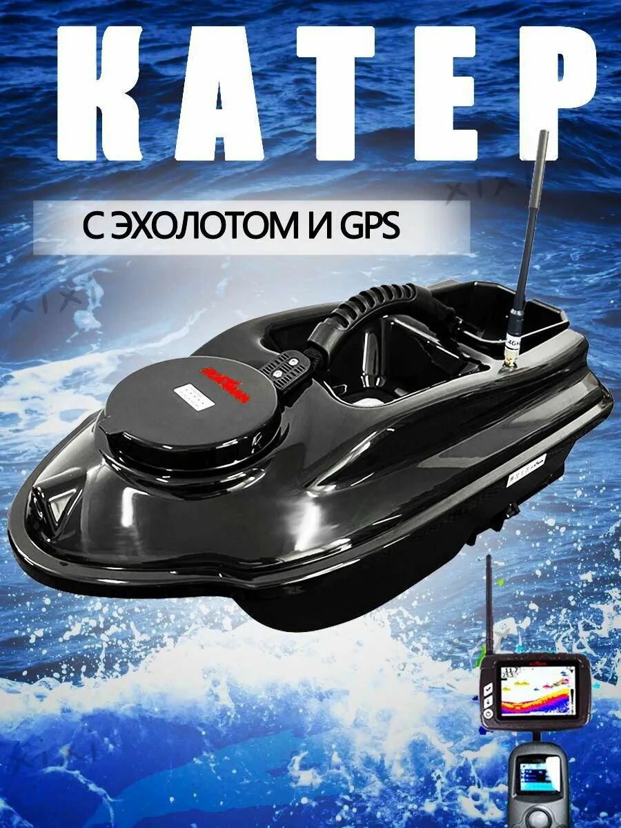 Кораблик для рыбалки, прикормочный, с эхолотом и GPS, Boatman Actor pro 2