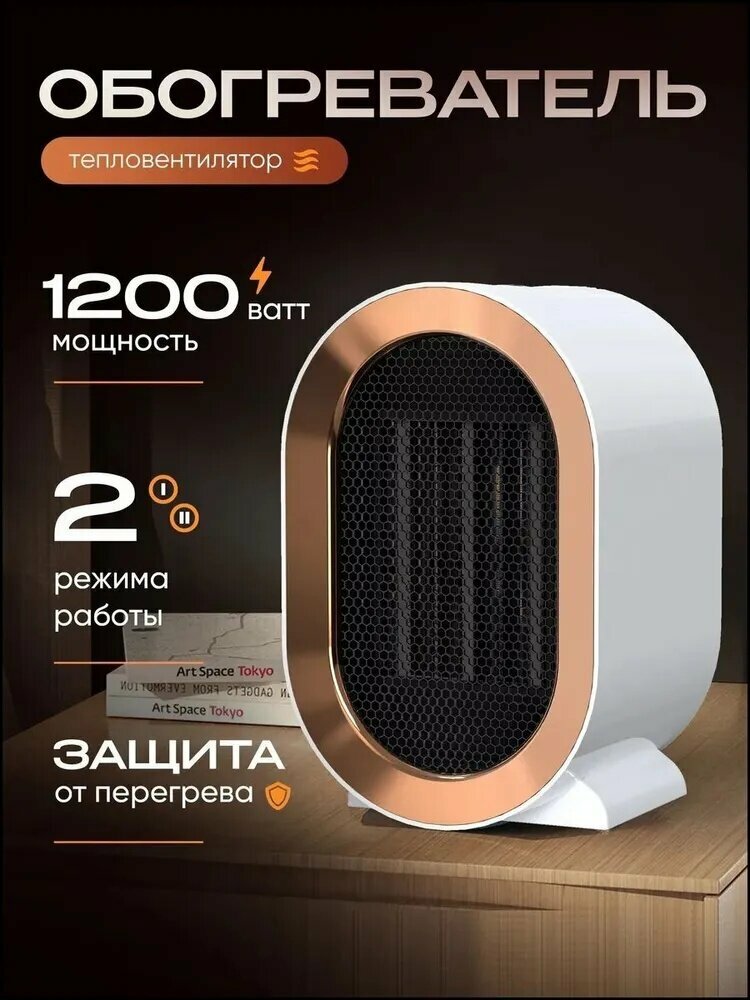 Обогреватель для дома электрический тепловентилятор