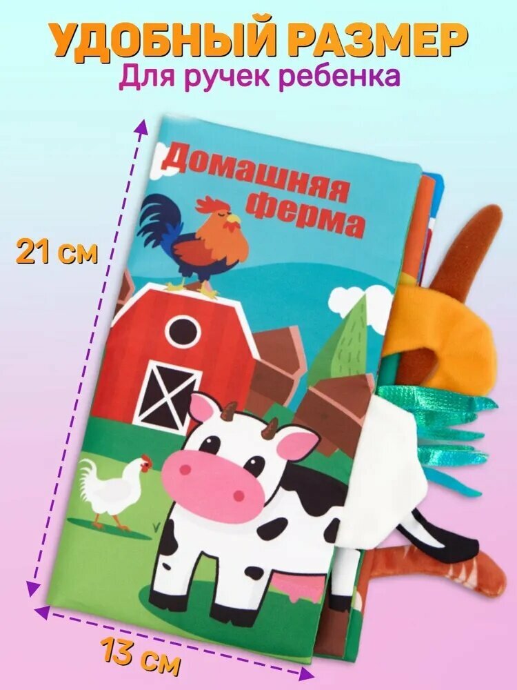 Книжка-игрушка — фото 1