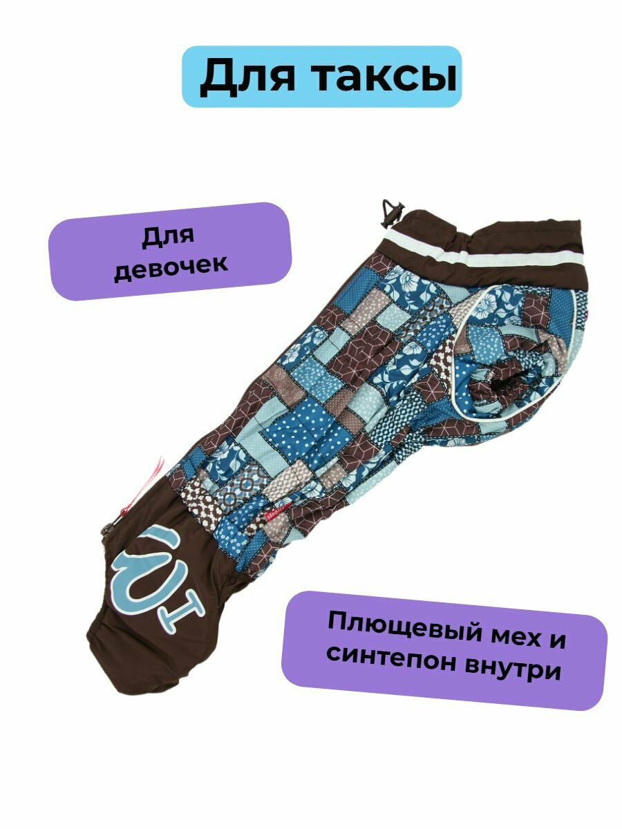 Утепленный комбинезон для собак девочек на синтепоне (таксы)