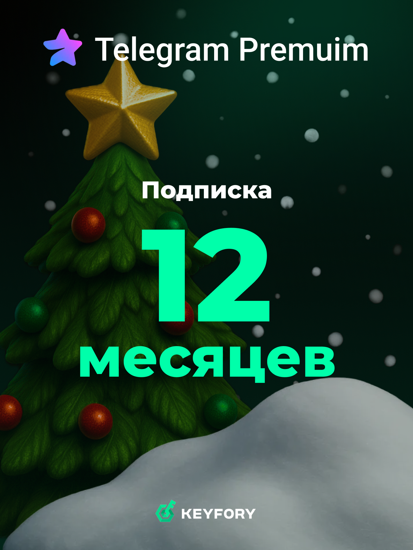 Подписка Телеграм Премимум 12 месяцев / ТГ премка / TELEGRAM PREMIUM / TG PREMIUM