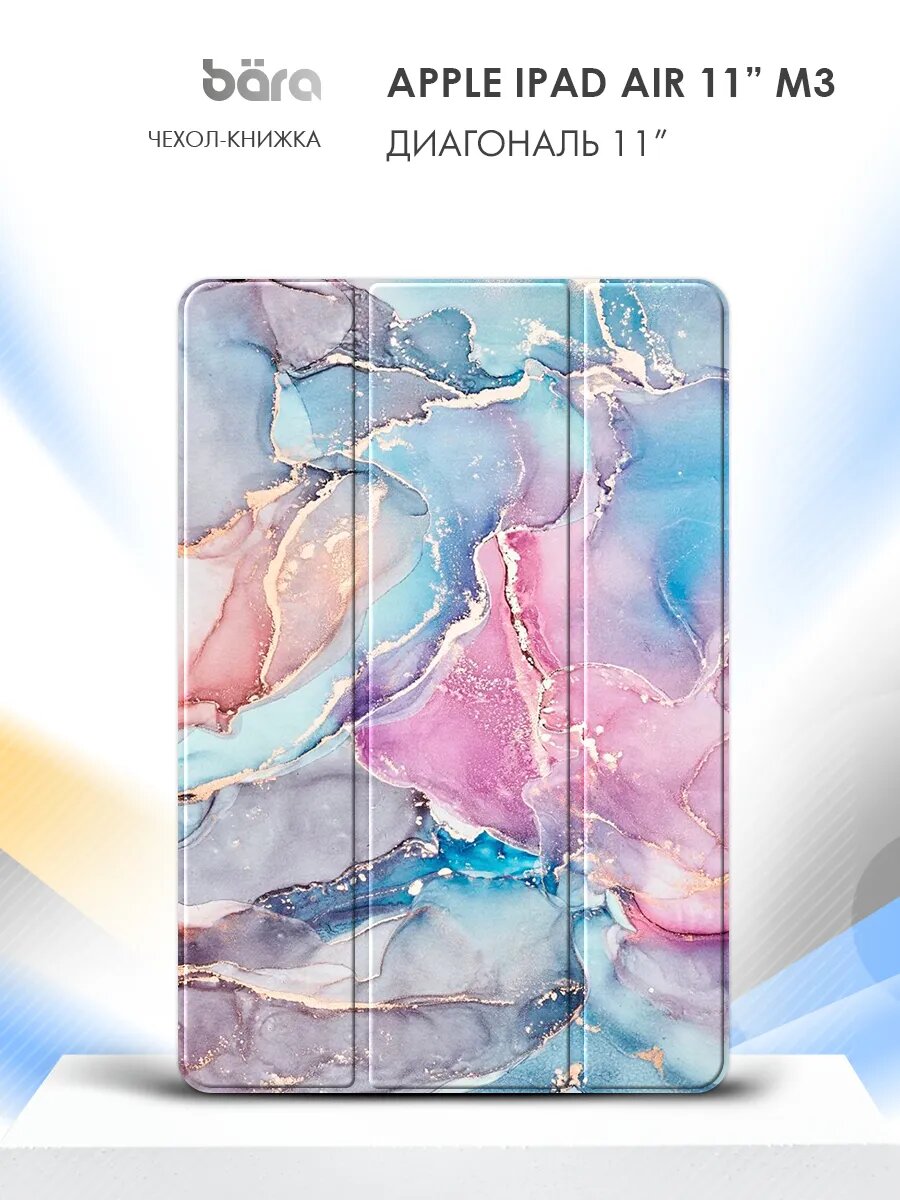 Чехол на планшет Apple Ipad Air 11” 2024/2025/2026, Эппл айПад Эйр 11" 2024/2025/2026, книжка