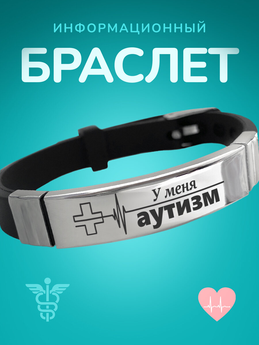 Жесткий браслет