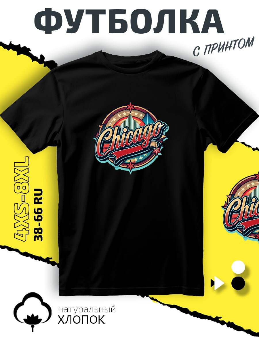 Футболка Чикаго город ретро