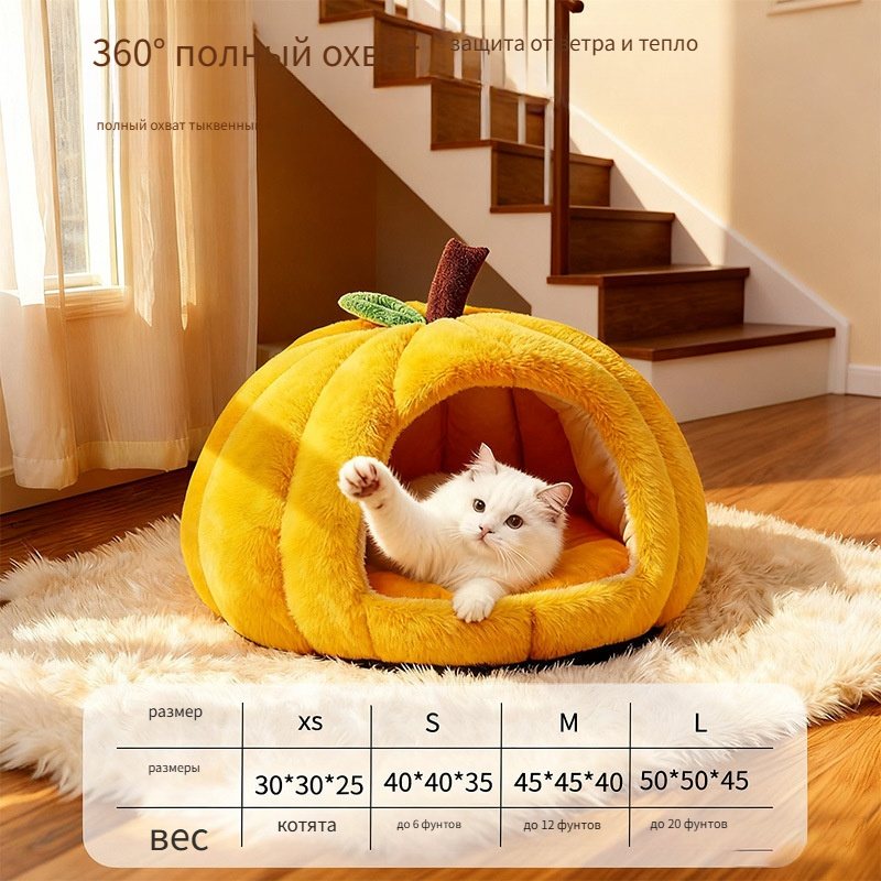 Зимнее тепло и бархат, тыквенное гнездышко для домашних животных, желтое, L