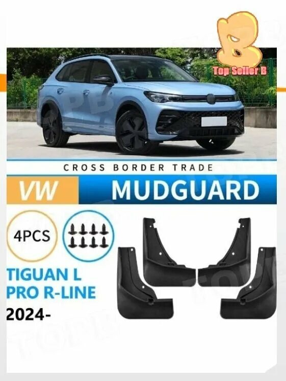 Крыло автомобильное, арт. VW Tiguan L Pro R-Line 2024