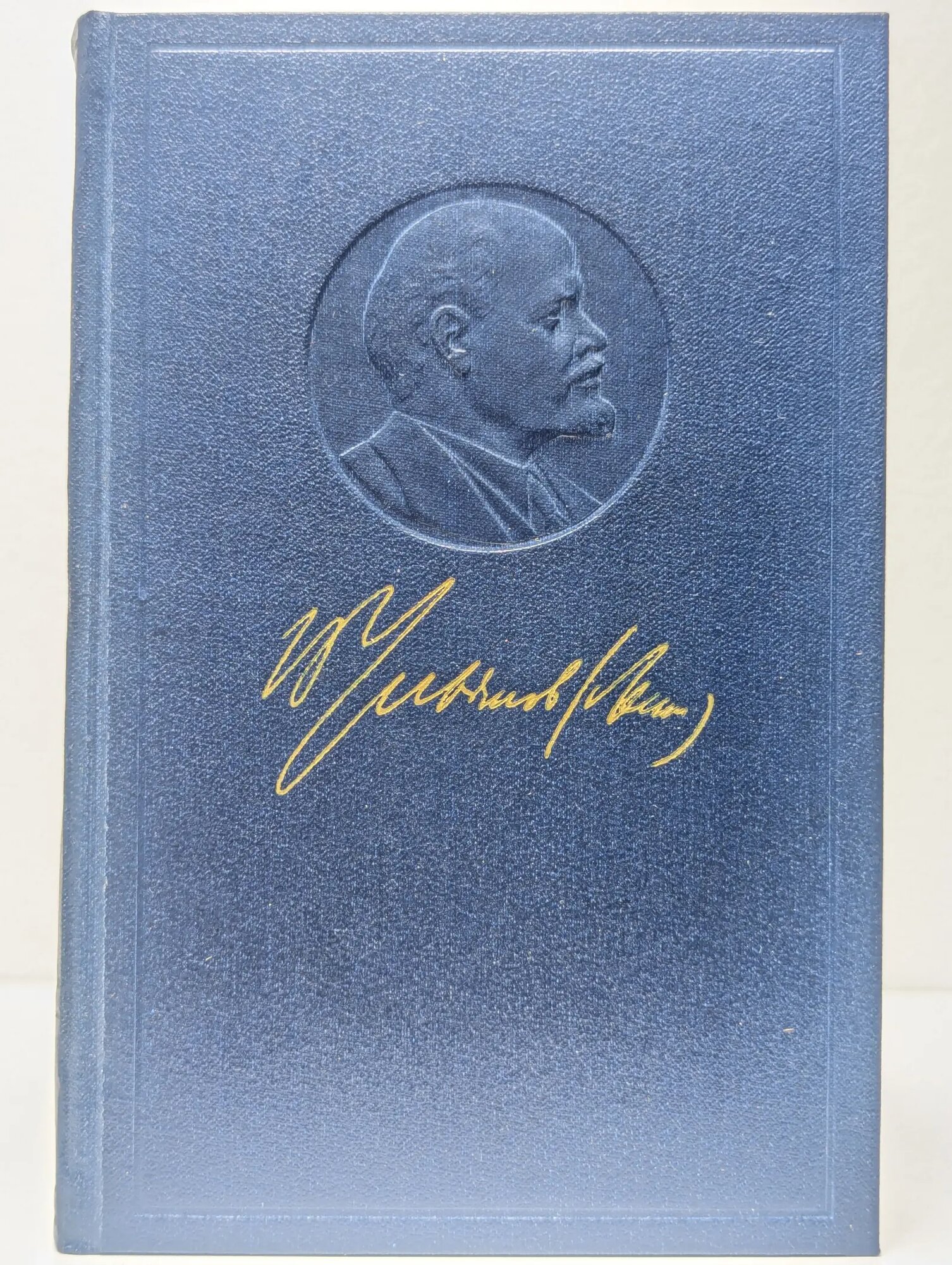 В. Ленин. Полное собрание сочинений. В 55 томах. Том 27 Ленин Владимир Ильич 1962