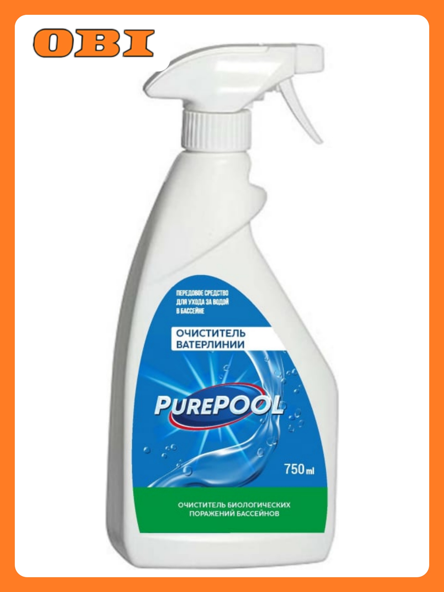 Очиститель биологических поражений бассейнов PurePool. 0,75л
