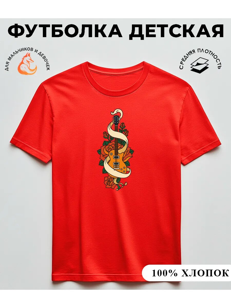 Футболка базовая